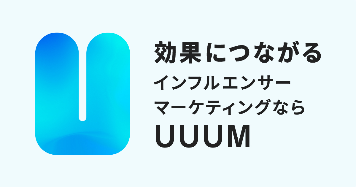 UUUMマーケティング株式会社